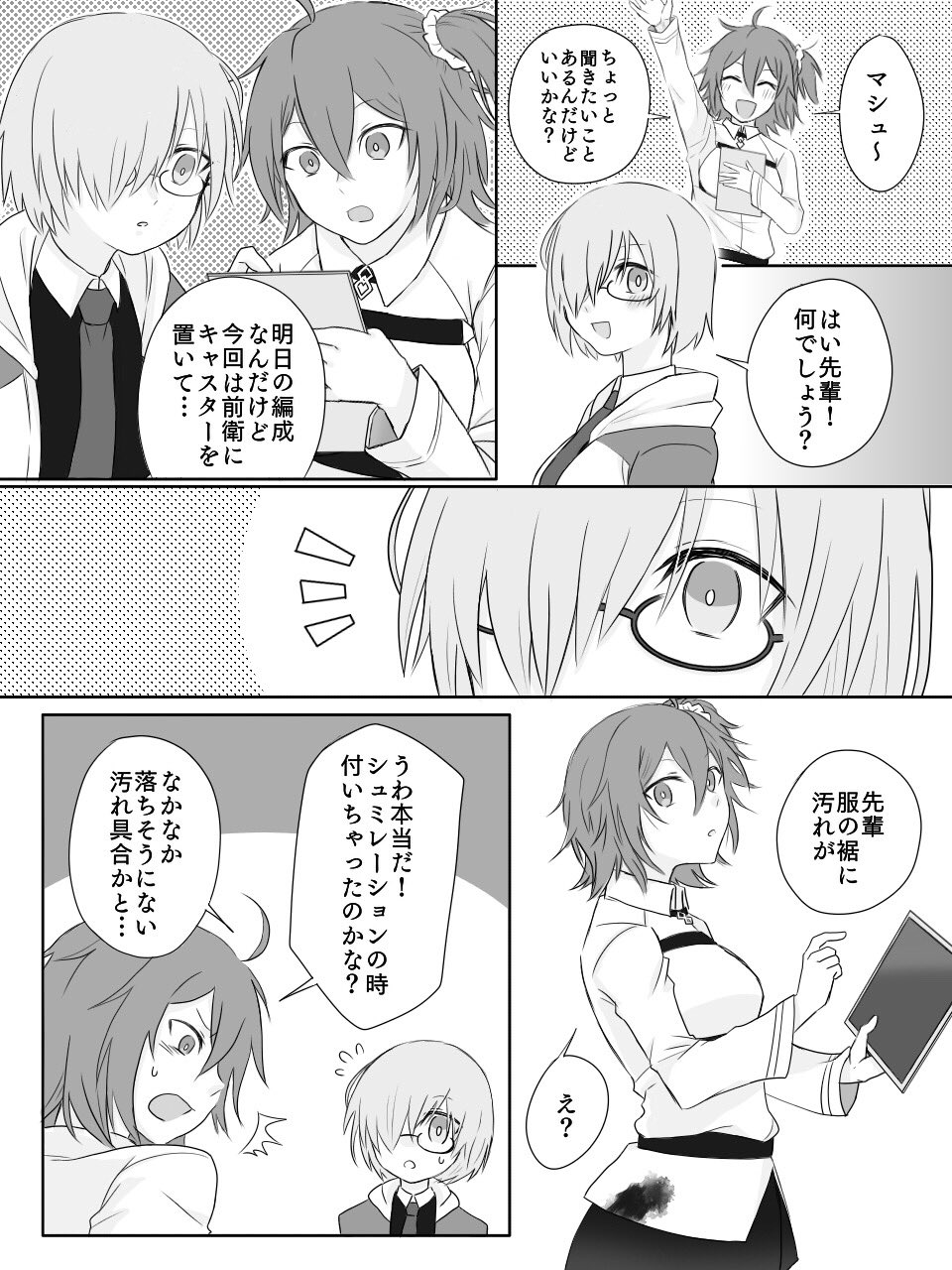 ゆゆゆ on Twitter: "マシュの心マスター知らず #FGO #ぐだマシュぐだ #百合 https://t.co/6EXWjsFLYO" / Twitter