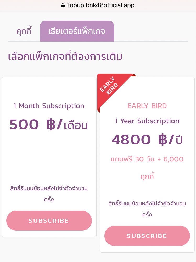 BNK48 Journal on Twitter: "ขณะนี้เว็บไซต์ Top-up ของ #BNK48OfficialApplication ได้มีการเพิ่ม ...