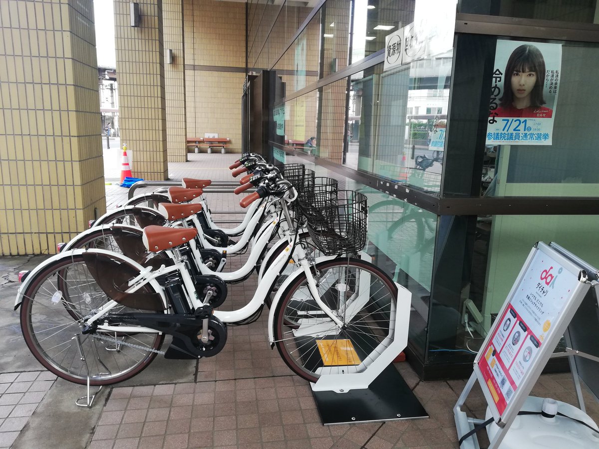 加藤ひでこ(逗子市議会議員) on Twitter: "｢#シェアサイクル 事業連携の実証実験に関する基本協定｣締結式が開催。ポートは市役所5台、第一運動公園30台、桜山中央公園7台、被露山公 ...