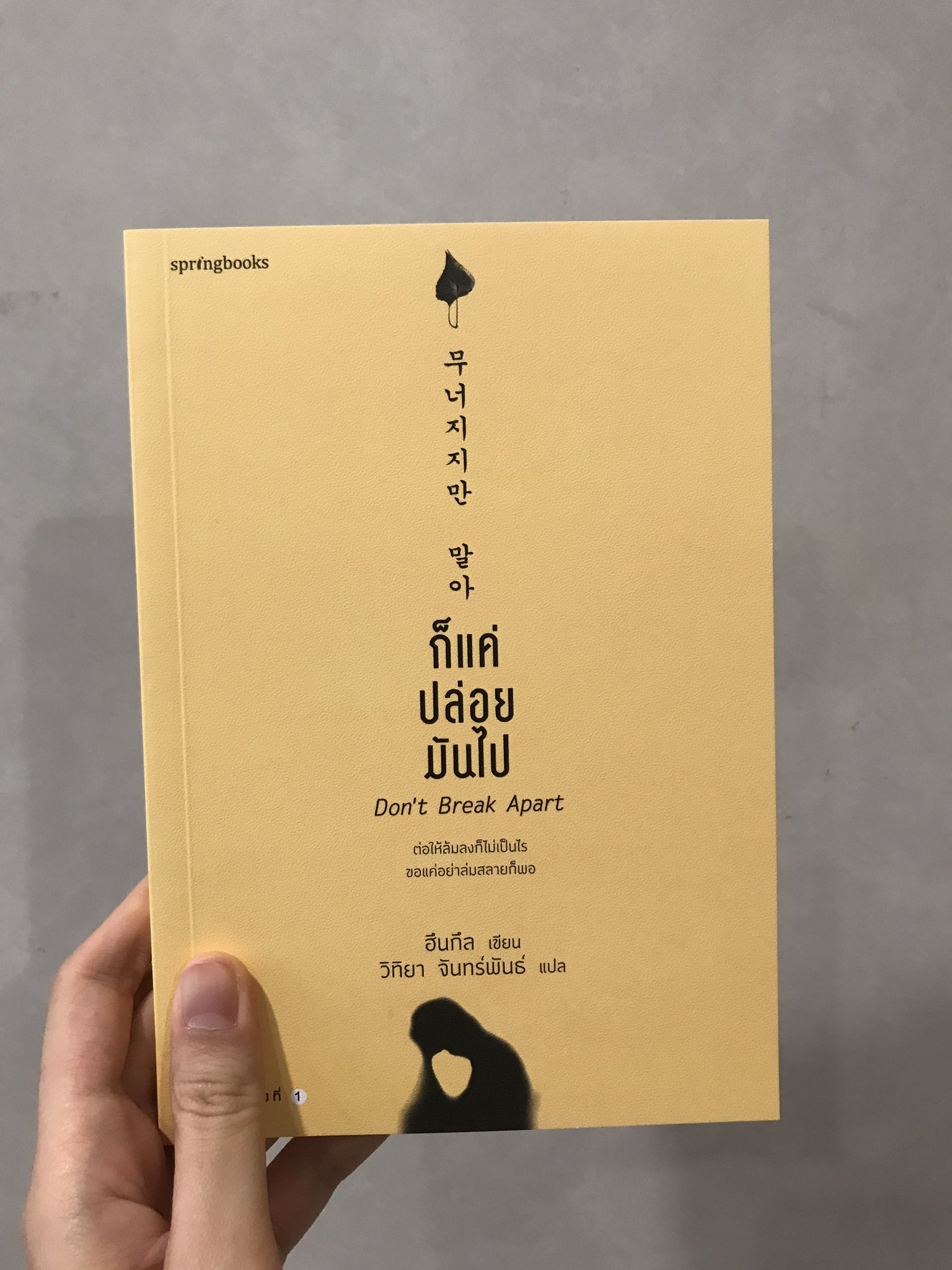 Springbooks on Twitter: "ทดลองอ่านหรือสั่งออนไลน์ที่ 👉🏻 https://t.co/6U8BZ8n3d7 หรือทาง inbox ...