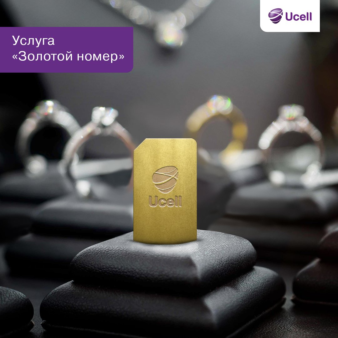 Ucell (@ucell) | Twitter