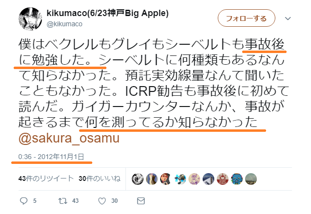 あさくら めぴかりこしぴかり on Twitter: "これもそんなに前の話じゃない。 おしどりマコが国内やドイツ・スイスで宣伝する奇形玉ねぎ←各所に問い合わせたらデマ確定 ...
