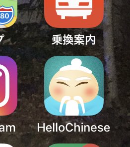 hellochineseのTwitterイラスト検索結果。