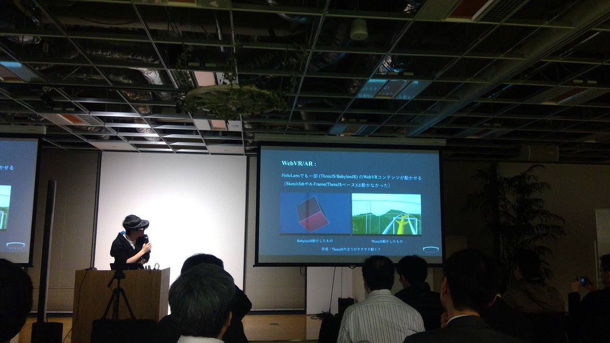 4/17(火) HoloLens RS4 Preview公開記念勉強会！＠アカツキまとめ (3ページ目) - Togetter