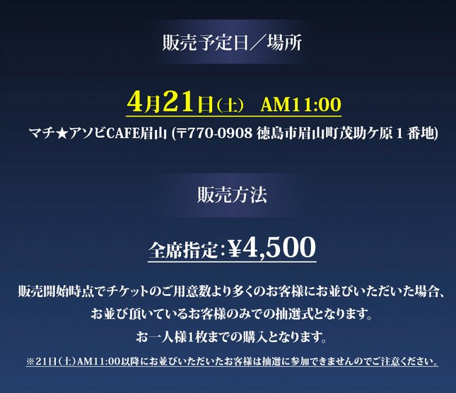 ufotable on Twitter: "ufotableにてキービジュアルを担当の 「唄の降る夜」コンサート〜第二夜〜 のチケット販売がマチアソビCAFE眉山にて決定いたしました。チケット ...