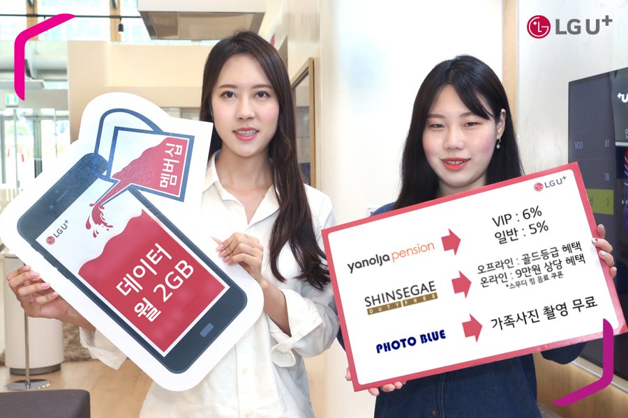 LG유플러스(LG Uplus) on Twitter: "LG유플러스의 새로운 #멤버십 혜택! #데이터선물콕 으로 12000포인트로 매월 #1GB 의 데이터를 선물할 수 있어요 ...