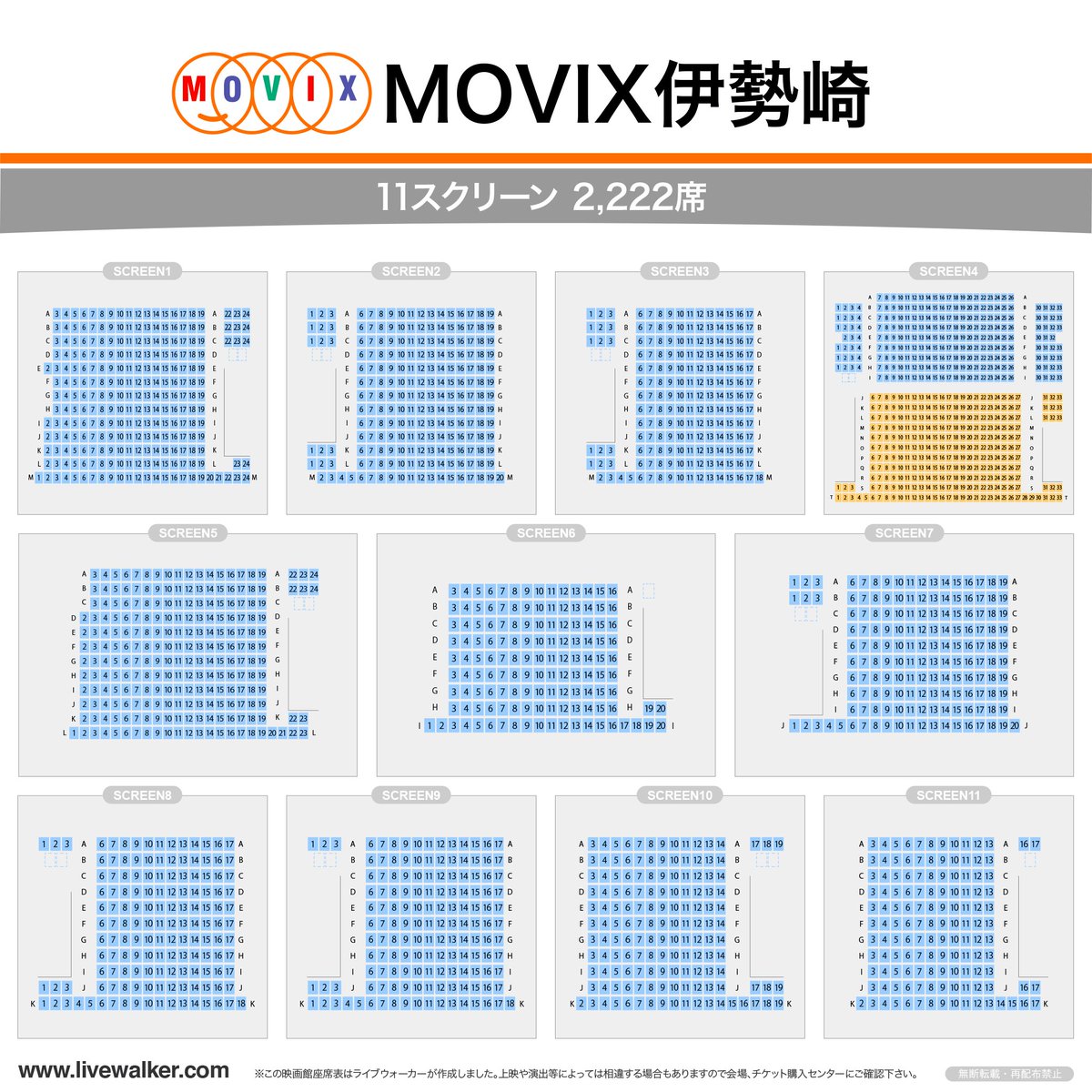 LiveWalker on Twitter: "MOVIX伊勢崎 (群馬県) https://t.co/rjXylQVWL7 シアター座席表 (2222人)＆スケジュール https://t ...