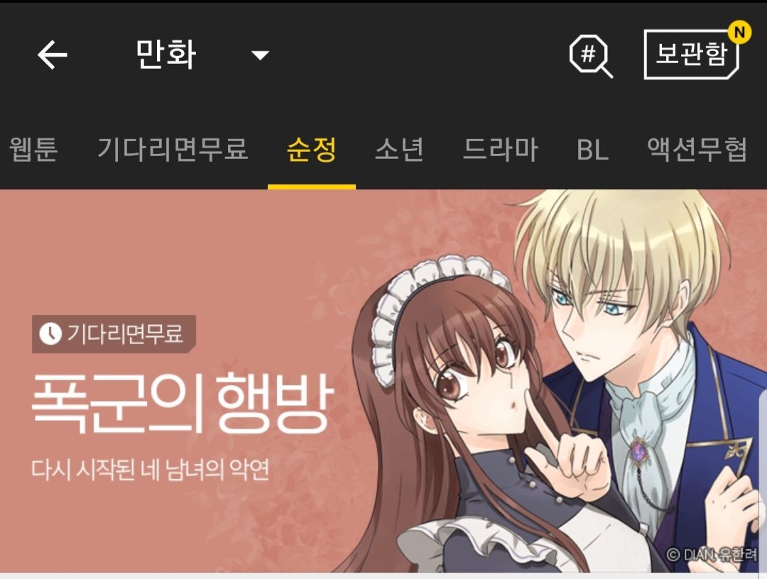 Media Tweets By 드림툰 Dreamtoonn Twitter