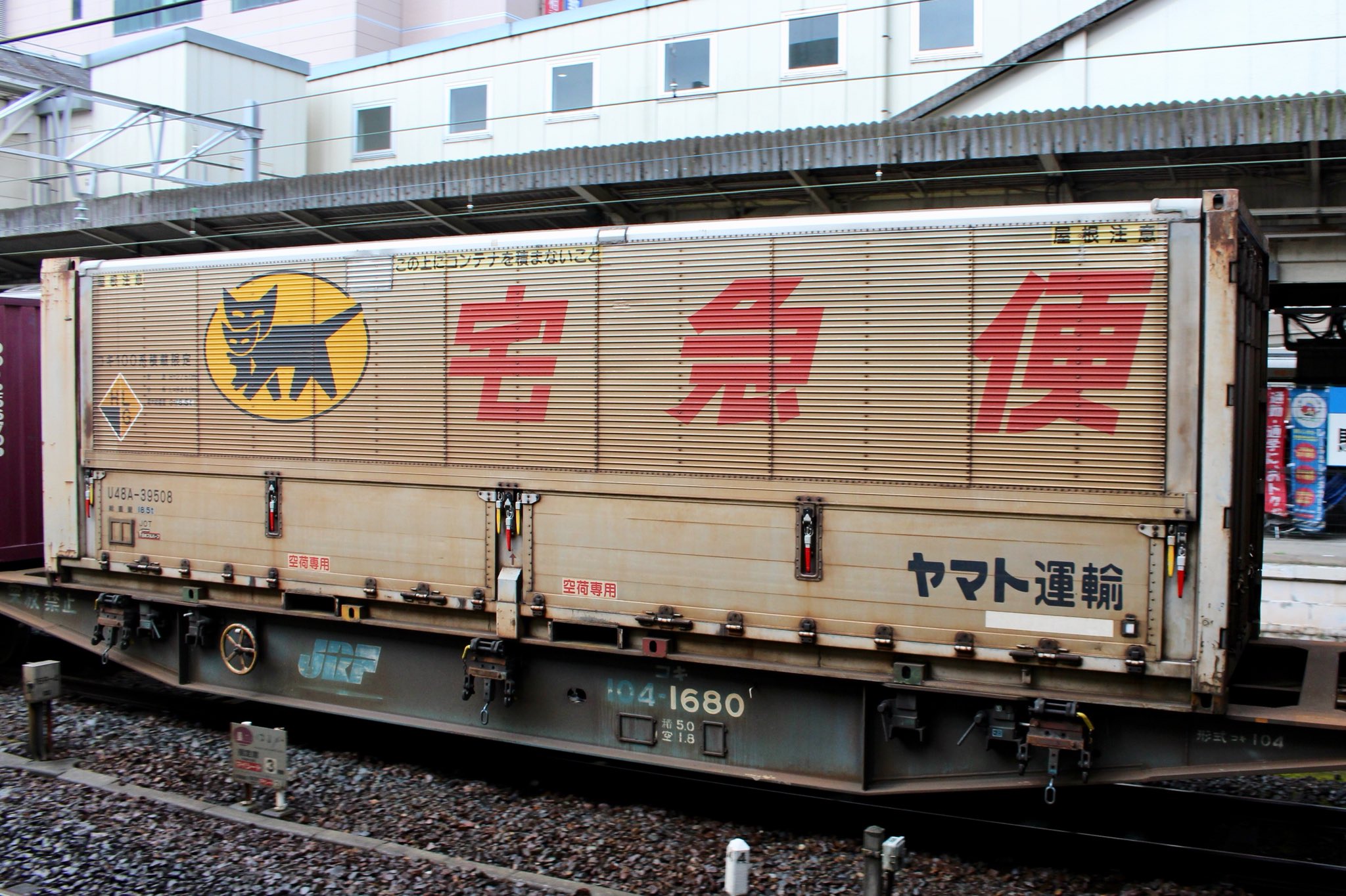 ぞ. on Twitter: "U45A-30001 中通所有 東芝物流 TAJIMA U48A-39508 ヤマト運輸 48A-38011 U48A-38082 オカケン 他にも19D ...