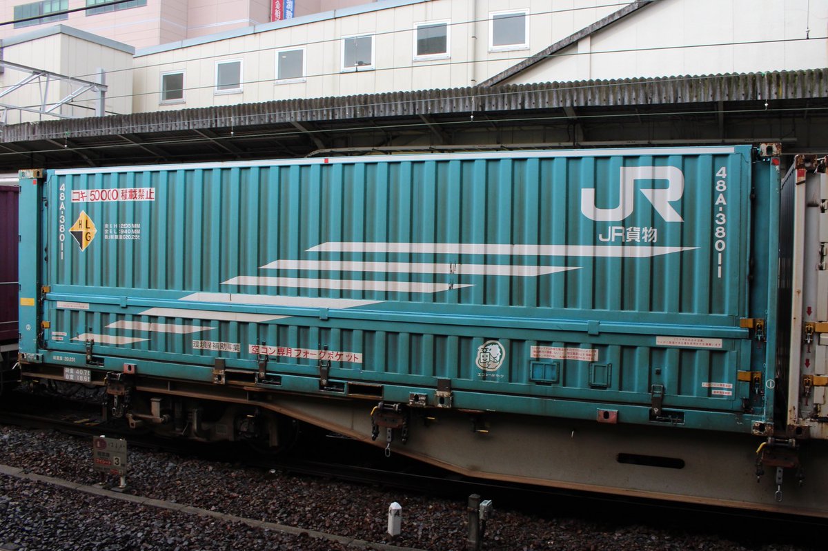 ぞ. on Twitter: "U45A-30001 中通所有 東芝物流 TAJIMA U48A-39508 ヤマト運輸 48A-38011 U48A-38082 オカケン 他にも19D ...