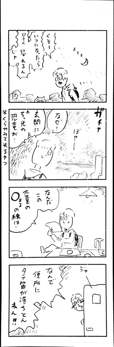 「こどもまんがclassics おまつり 」nakashinの漫画