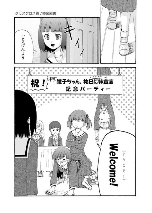 わたモテの昨今の百合展開でマリみて思い出した。昔は僕もマリみて同人誌描い さとうユーキ さんのマンガ ツイコミ仮