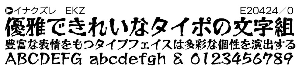 Capcom Font
