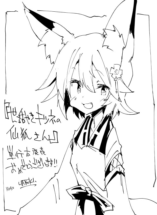 「どうですかこういうの誰か描きませんか 」やつきの漫画