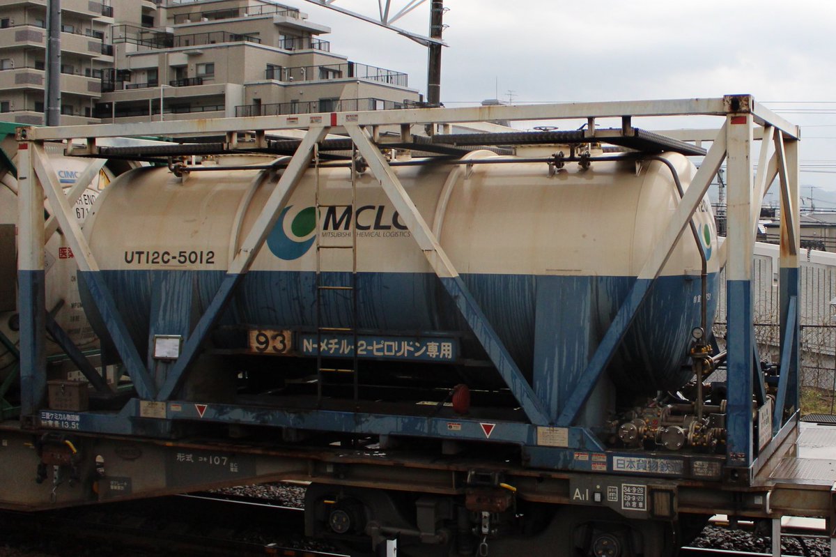 ぞ. on Twitter: "JOTいろいろ 22T6 JOTU 571116 8 671214 6 571124 0671005 1 無水マレイン酸 フェノレート 味液専用 4/7.67列車…