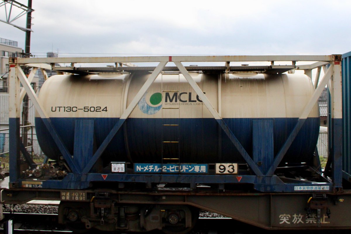 ぞ. on Twitter: "JOTいろいろ 22T6 JOTU 571116 8 671214 6 571124 0671005 1 無水マレイン酸 フェノレート 味液専用 4/7.67列車…