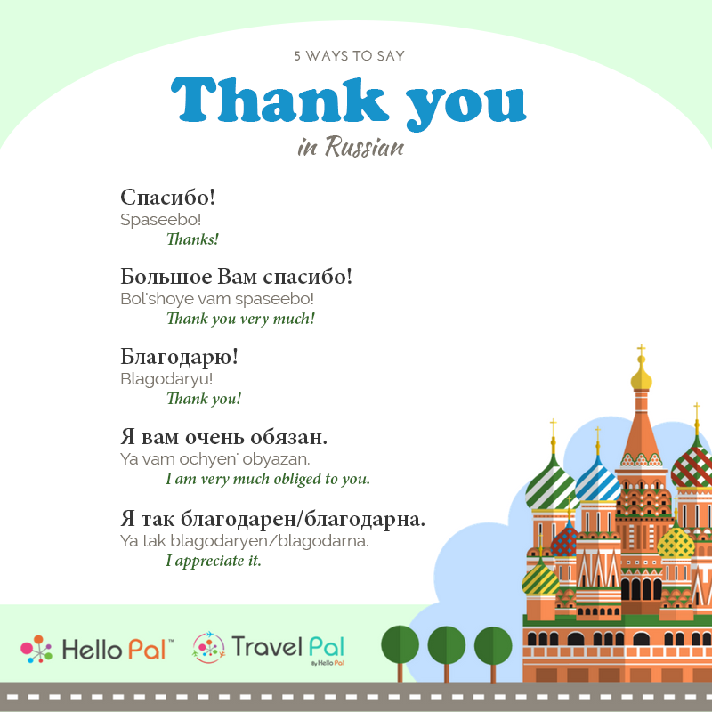 Russian Thank You In English