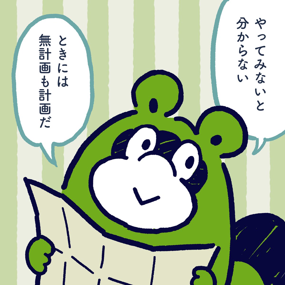 「You won't know until you try. Sometimes it is important not 」やだオスカル/COMITIA153 L51aの漫画