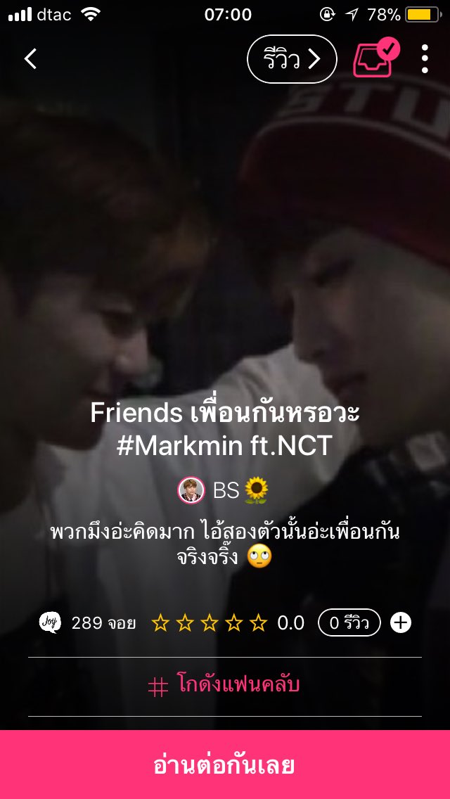 แจมินของพรี่ม๊าก🌻 (@BSS127) | Twitter