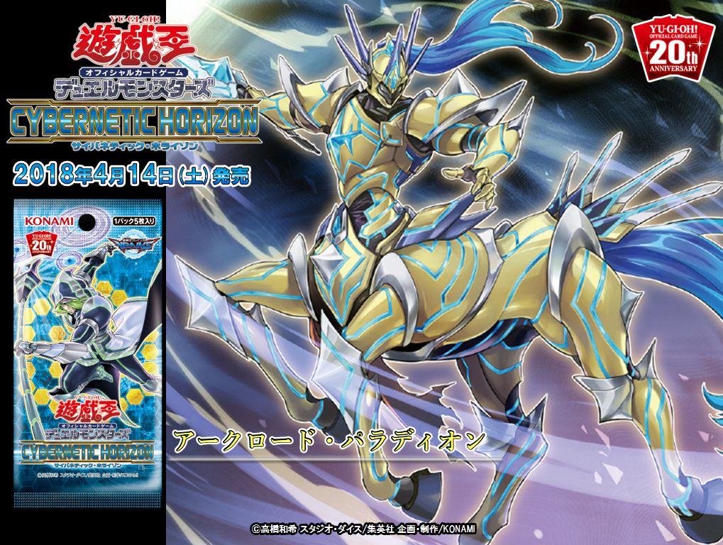 [CYHO] Arklord Paladion : r/yugioh