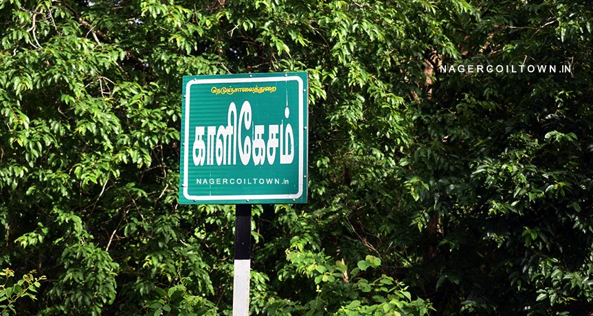 Kalikesam Waterfalls