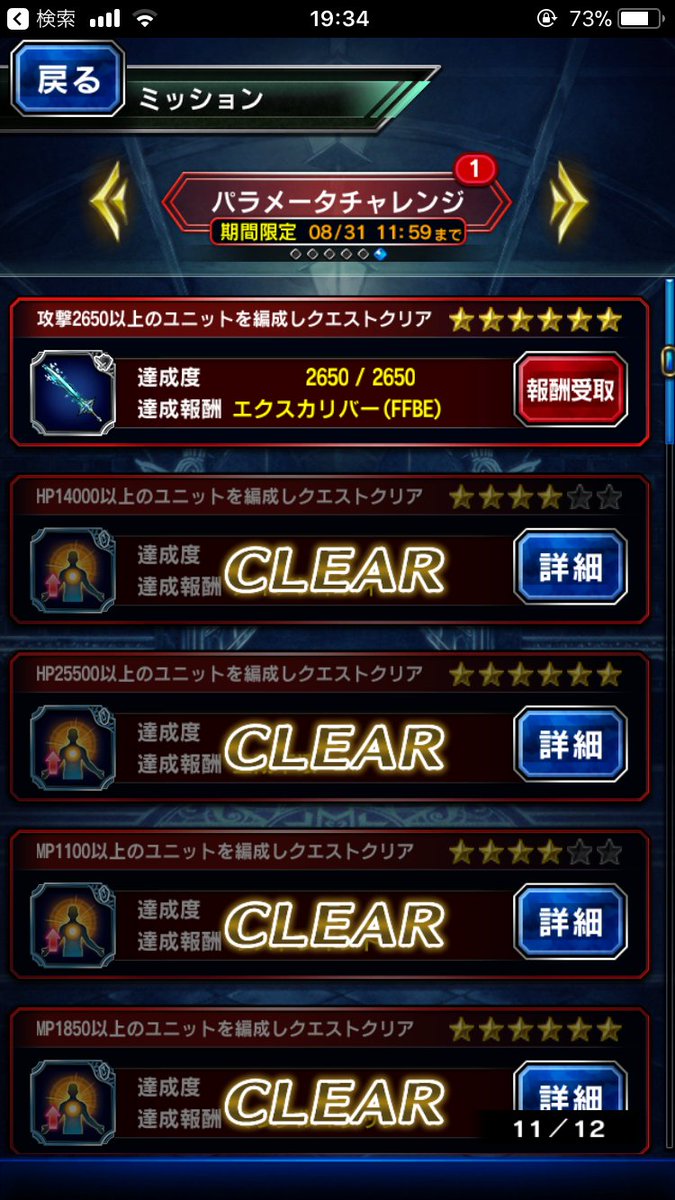 ロイク@FFBE (@LOIC_FFBE) | Twitter