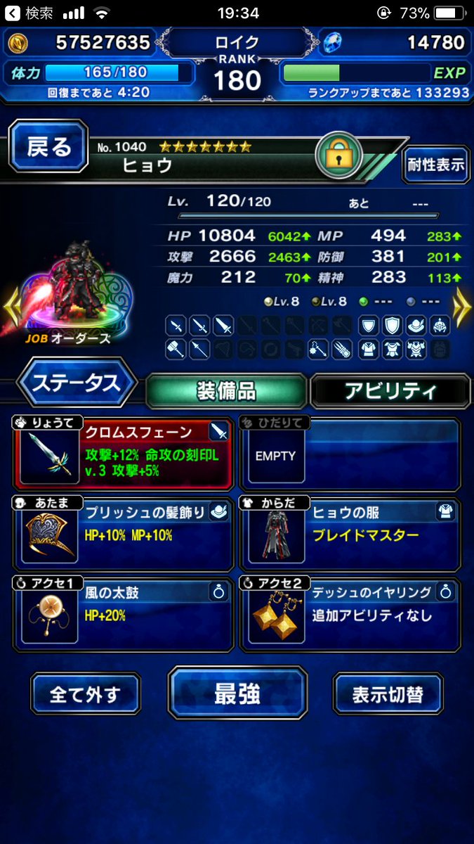 ロイク@FFBE (@LOIC_FFBE) | Twitter