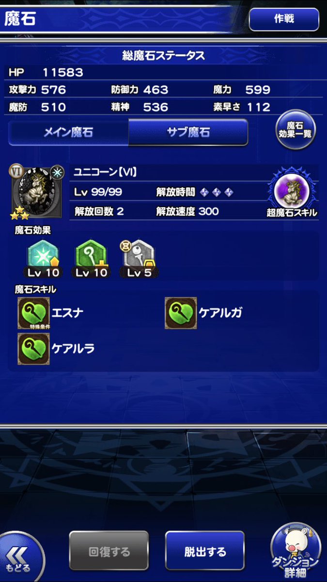 Torment Calcabrina 3 Sub40 & April 6★ Ability animation : r/FFRecordKeeper