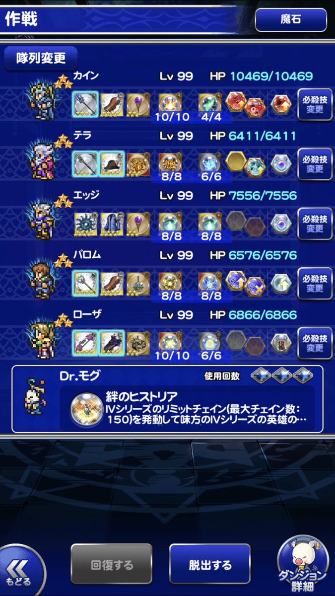 Torment Calcabrina 3 Sub40 & April 6★ Ability animation : r/FFRecordKeeper