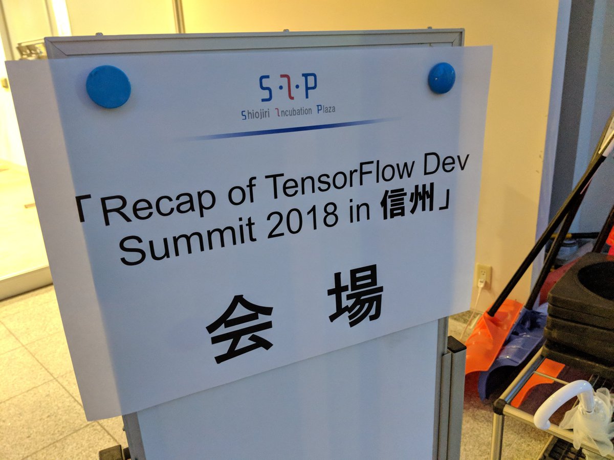 Recap of TensorFlow Devsummit 2018 in 信州のまとめ - Togetter [トゥギャッター]