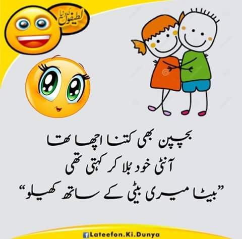 Funny Jokes In Urdu For Children