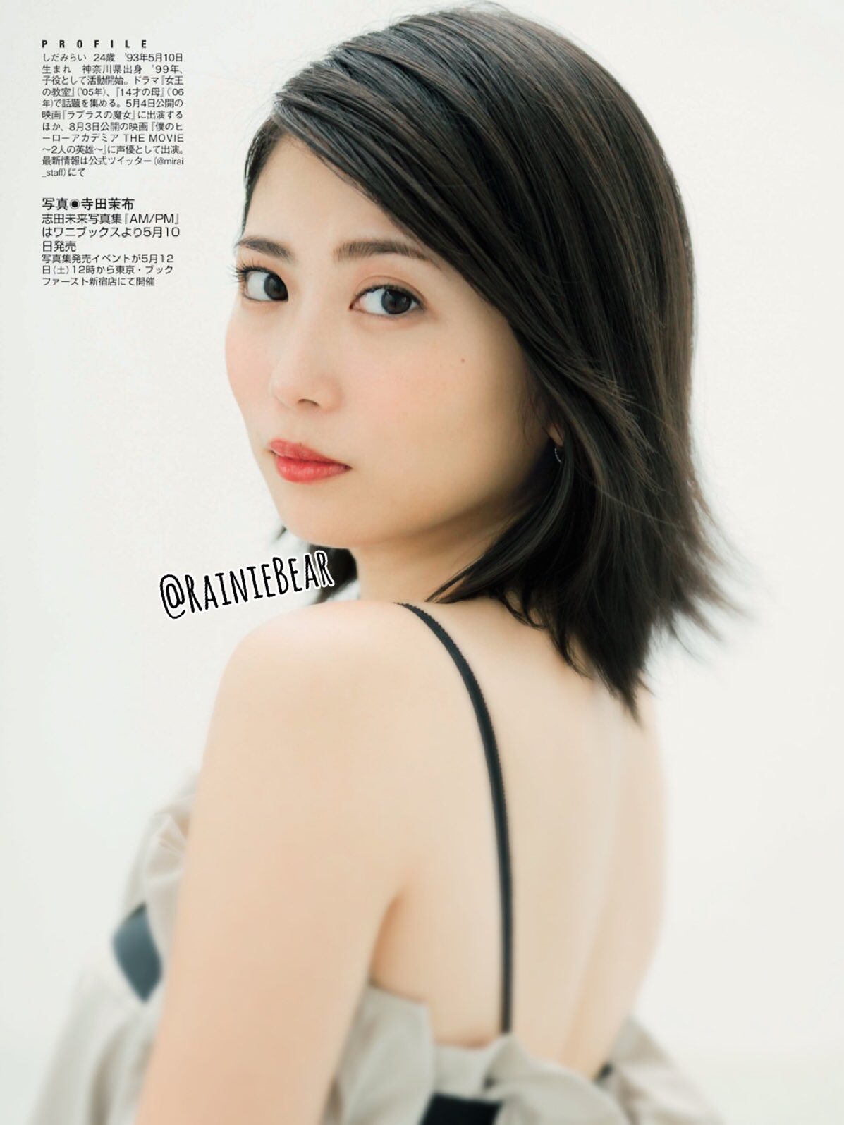 Rainie Bear on Twitter: "「FLASH」5月8日・15日号 #志田未来…