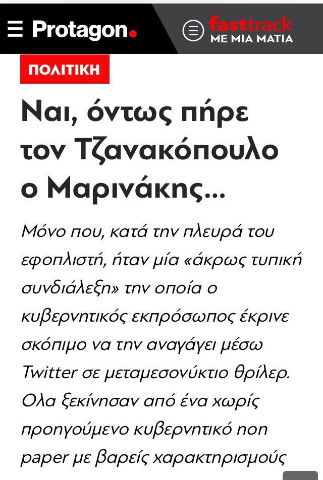 #καλη_νυχτα_σας_κυριοι, η μπουγάδα έλαβε τέλος :: left.gr