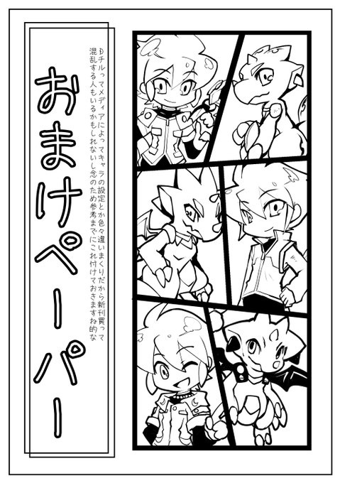 よっしゃーペーパーできたー! 明日はこんな感じでメディアごとのアキラさん しおかけ さんのマンガ ツイコミ 仮