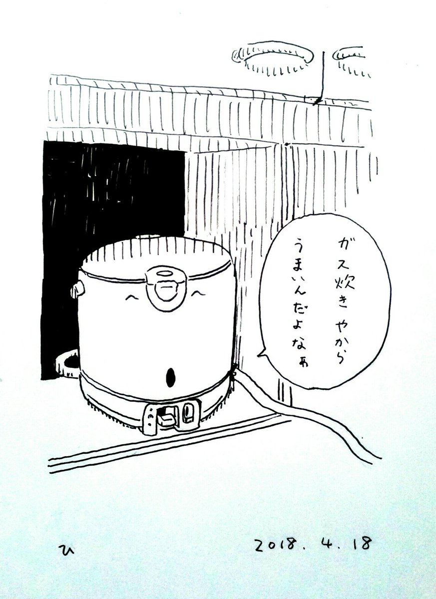 「日曜日の晩に米5合炊いて冷凍してたので、今週はこれでもう米を炊く必要無いかなと見込んでいたのですが、水曜朝にはもう米無く」ひうち棚 コミティア148 さ04aの漫画