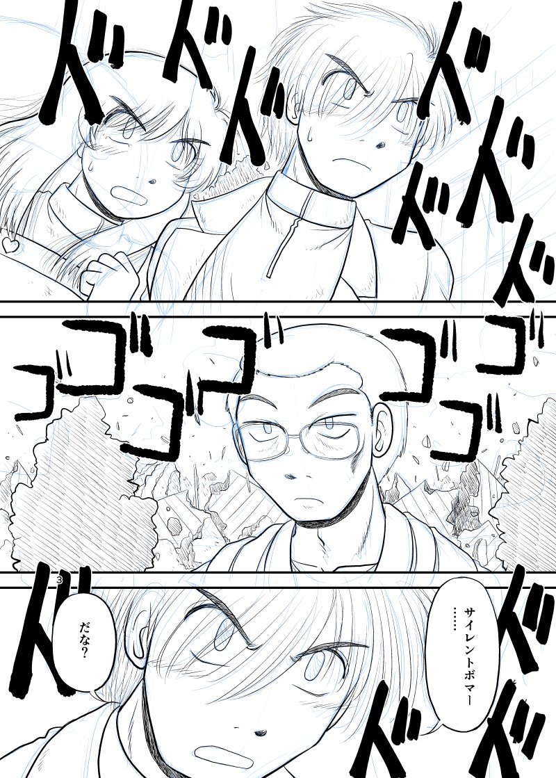 「その原稿は今こんな感じ～。通販を委託する書店にサンプルを送らなければならない都合で、ペン入れが終わったらトーン貼りよりも」がぁさん c106 17日(日) 東4ホール ヒ-32a 「がぁ書房」の漫画