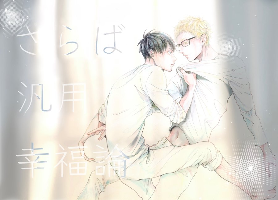 「pixivにサンプルあげました〜 （例によってまだ終わってないけど） 5/4月影の本 | ロージ #pixiv 」ろじの漫画