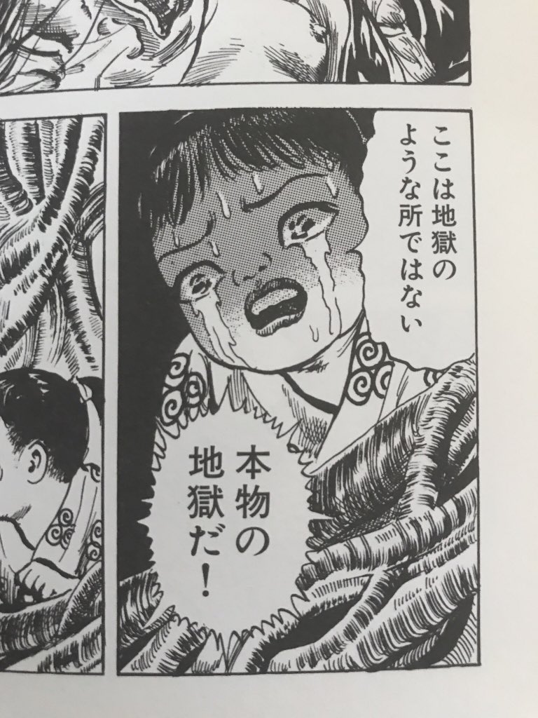 「国民年金一年分を一括でもうすぐ払う気持ち 花輪和一 」★タイの漫画★小林眞理子単行本発売中の漫画