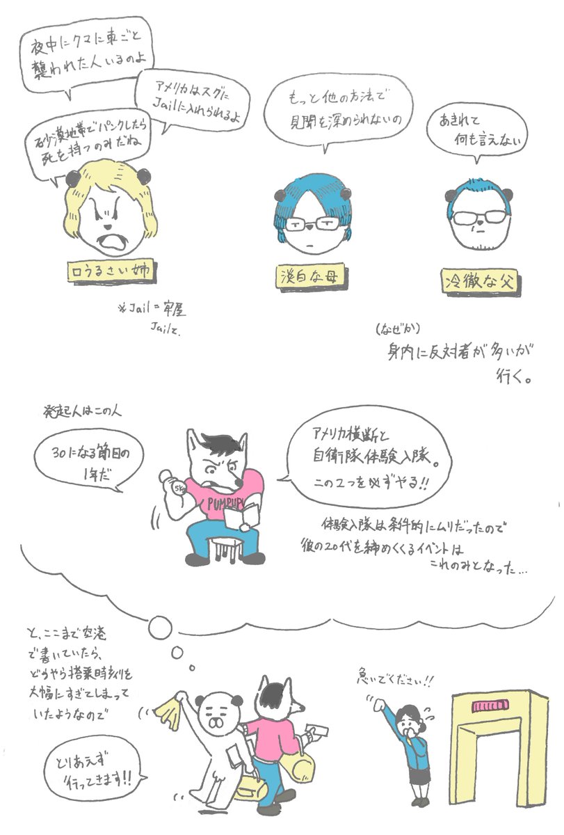 と、そのロゴ。 花が二つ隠れております。 」うえはらけいた｜COMITIA154な16bの漫画