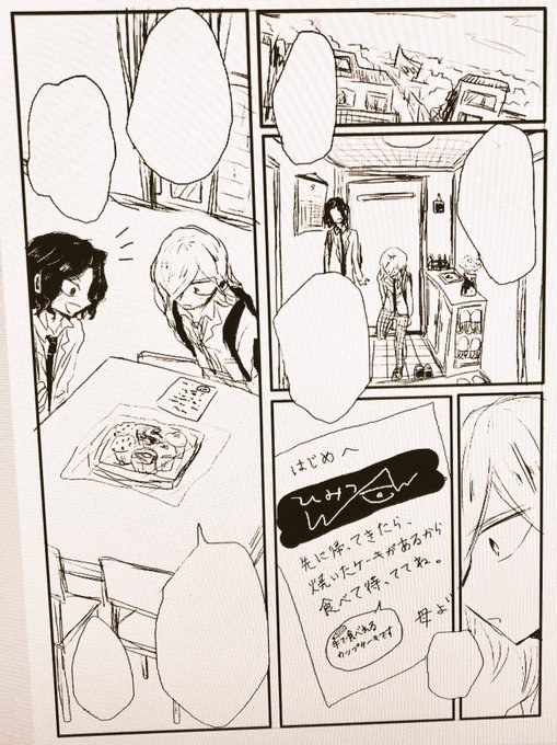 すきなページ…頑張ってる〜〜！！ | peppar🐹C106西2か36b(土) さんのマンガ | ツイコミ(仮)