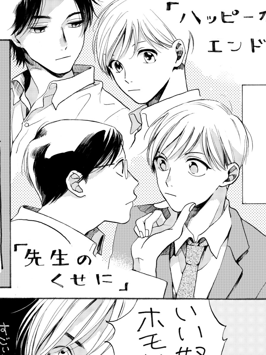 「4/24発売のBABY vol.28の『BL作家の心に残る一冊』という企画に2ページ載せてもらっています。大好きな名作を」夏野寛子の漫画