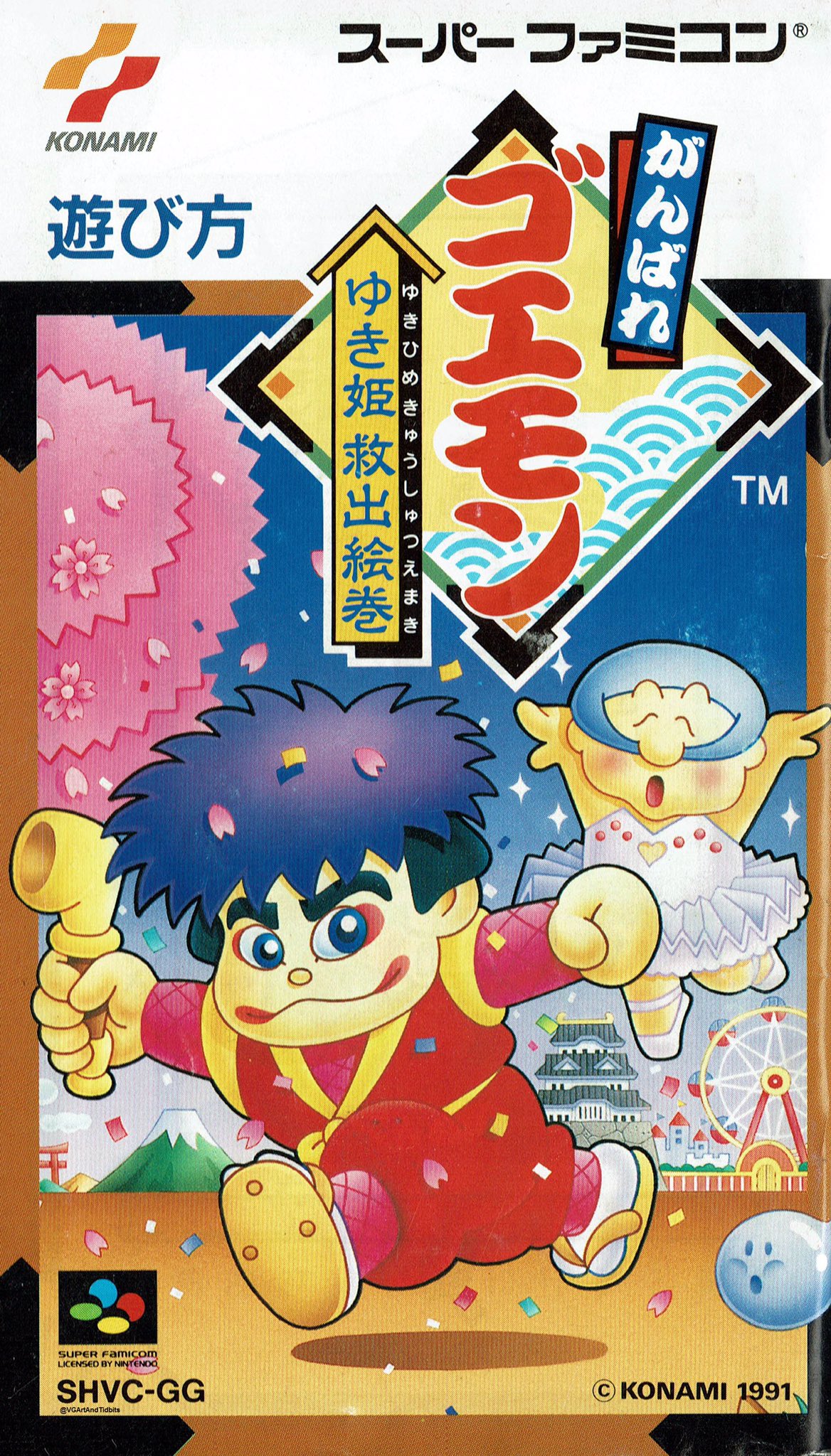 VideoGameArt&Tidbits on Twitter: "From the instruction booklet ~ Ganbare Goemon: Yukihime ...