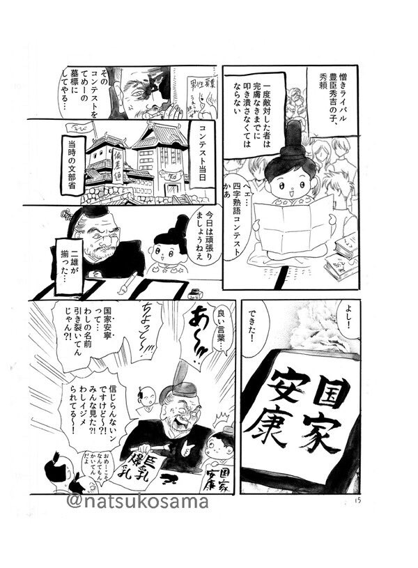 ヤマト「5月5日のコミティア124にでます。 スペース せ02a 夏子様ランドです 春」黒崎冬子の漫画