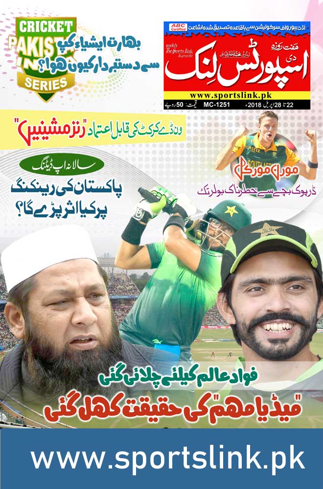 Pakistani Urdu Magazine