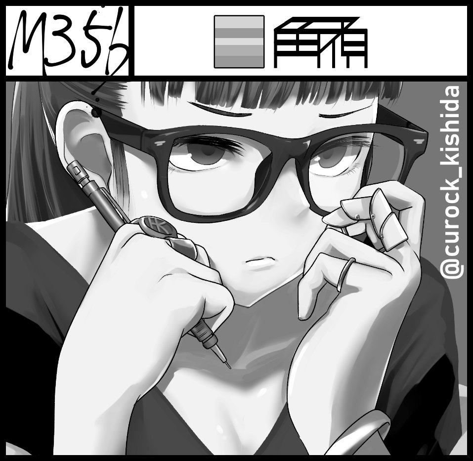 「この勢いを忘れないようにもうCOMITIA124に申し込みした。イラスト、出来たら漫画も出したい…サークル名は迷った末「」となりの岸田の漫画