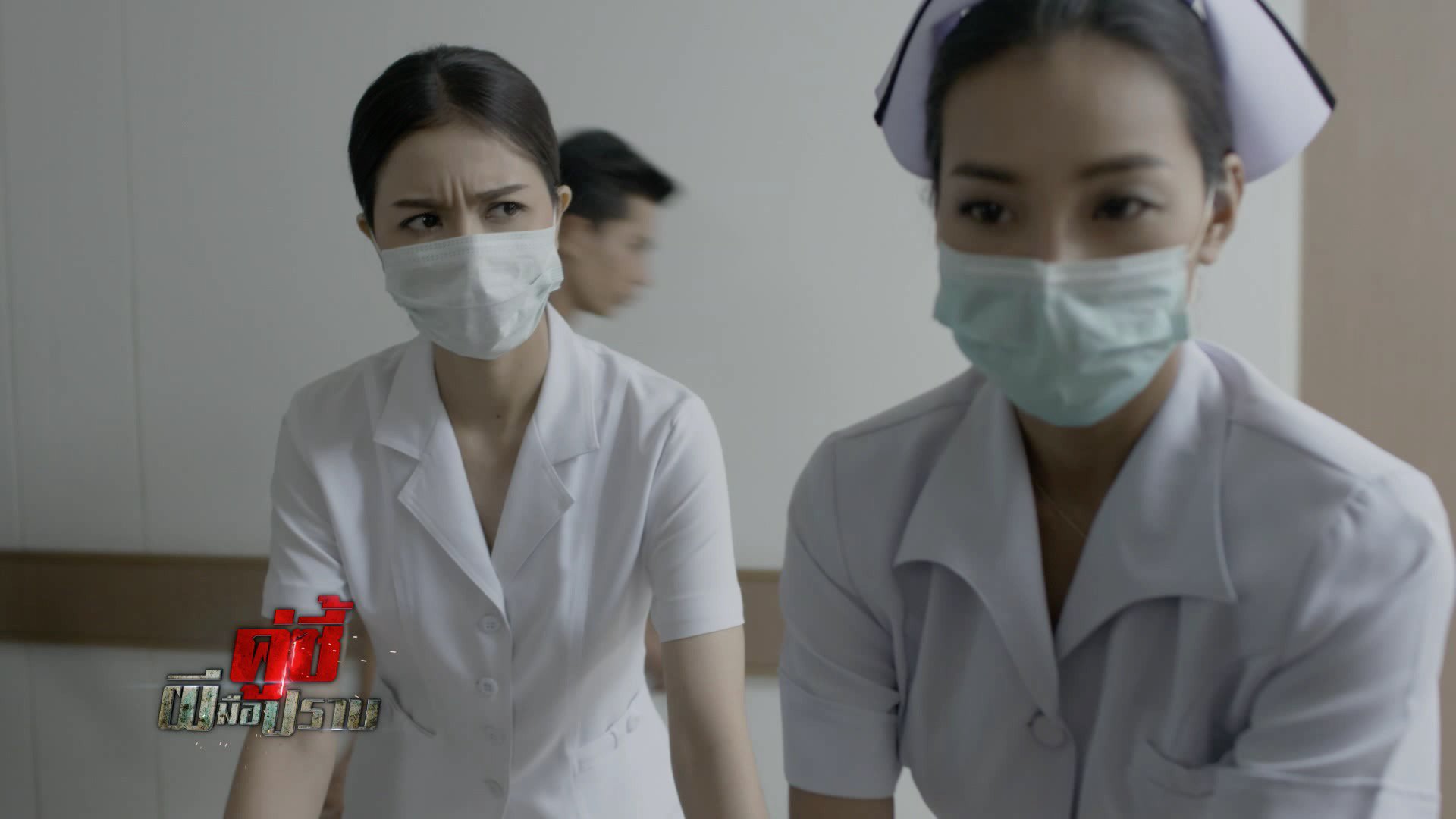 ช่อง Workpoint กด23 on Twitter: "เอ๊ะทำไมหน้าคุ้น ๆ เหมือนเคยเจอ 🤔 #คู่ซี้ผีมือปราบ https://t.co ...