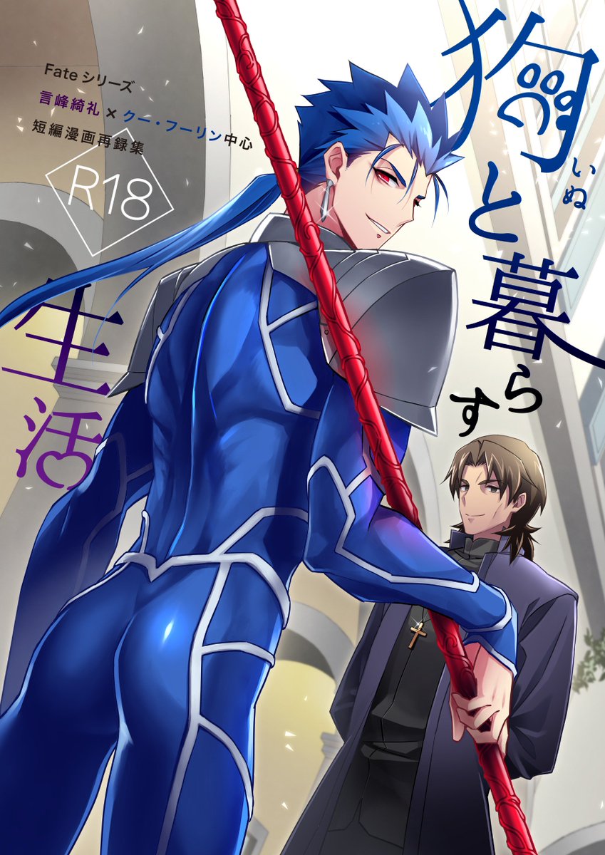 お気に入りの五次金槍を再度アップするタグ 2枚目は園児さんの五次金槍本のゲスト原稿でした! 」マザキ🏖️9/21強謙No.12(委託)の漫画