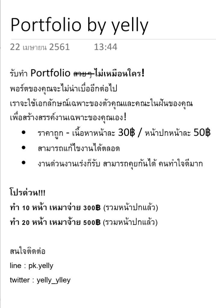 Cor cordium on Twitter: "pls rt รายละเอียดตามรูป สามารถเดมมาขอดูไฟล์ตัวอย่างงานได้ ไม่จ้างก็มา ...
