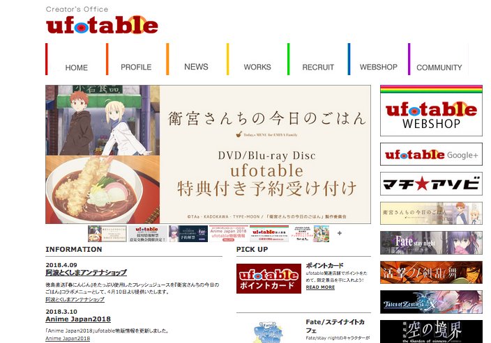 ufotable 公式ツイッター | ufotable 公式 – BSKRS