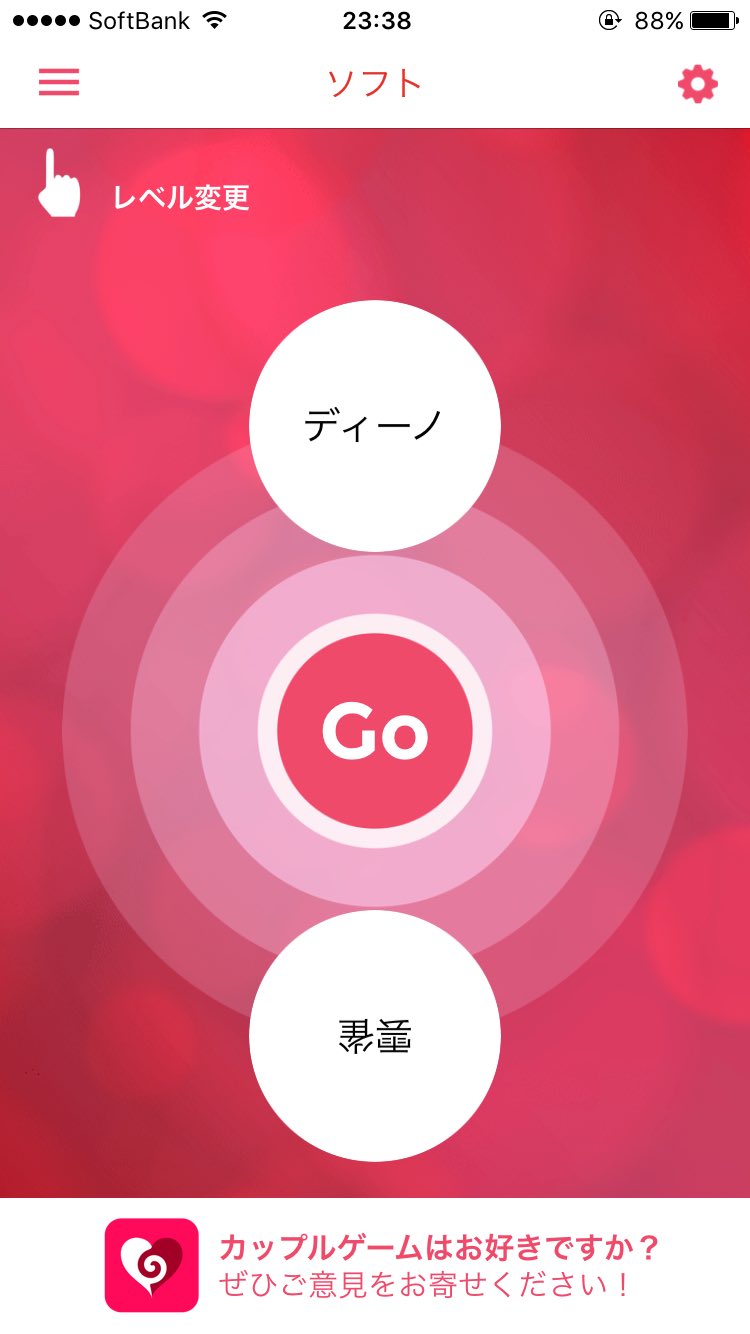 あーこ がっつり下浮上 On Twitter 今暇つぶしで遊んでるアプリで「セックスゲーム」っていうのがあるんです カップルがルーレットでアプリの指示通りいちゃいちゃするみたいな趣旨の 